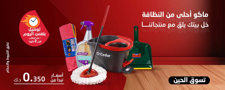 تروفاليو الكويت لكل ما تحتاجه داخل وخارج منزلك – TrueValue