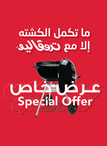 True Value Kuwait for all what you need in and outside your home ...